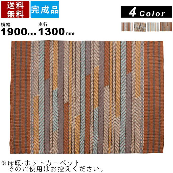 【楽天市場】【店内全品ﾎﾟｲﾝﾄ2倍!!各種ｸｰﾎﾟﾝ配布中】ラグ TTR-111 幅1300×1900 ラグマット ロングサイズ カーペット ...