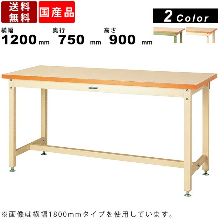 【楽天市場】作業台 ワークテーブル 耐荷重3000kg SSMH-1275 高さ900mm 固定式 基本形 メラミン天板 スーパータイプ ...