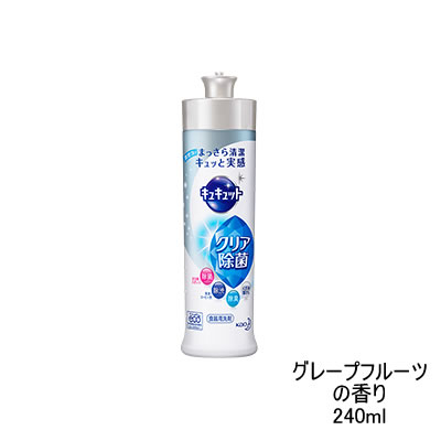 【楽天市場】【あす楽】 花王 キュキュット クリア除菌 レギュラー 240ml【 宅配便 発送商品 】：プライムコレクション