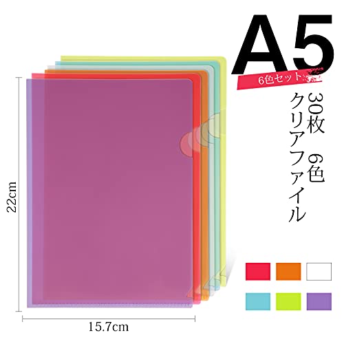 【楽天市場】【送料無料】クリアファイル Leobro クリアホルダー A5 30枚 カラー 6色セット クリア レッド ブルー イェロー ...