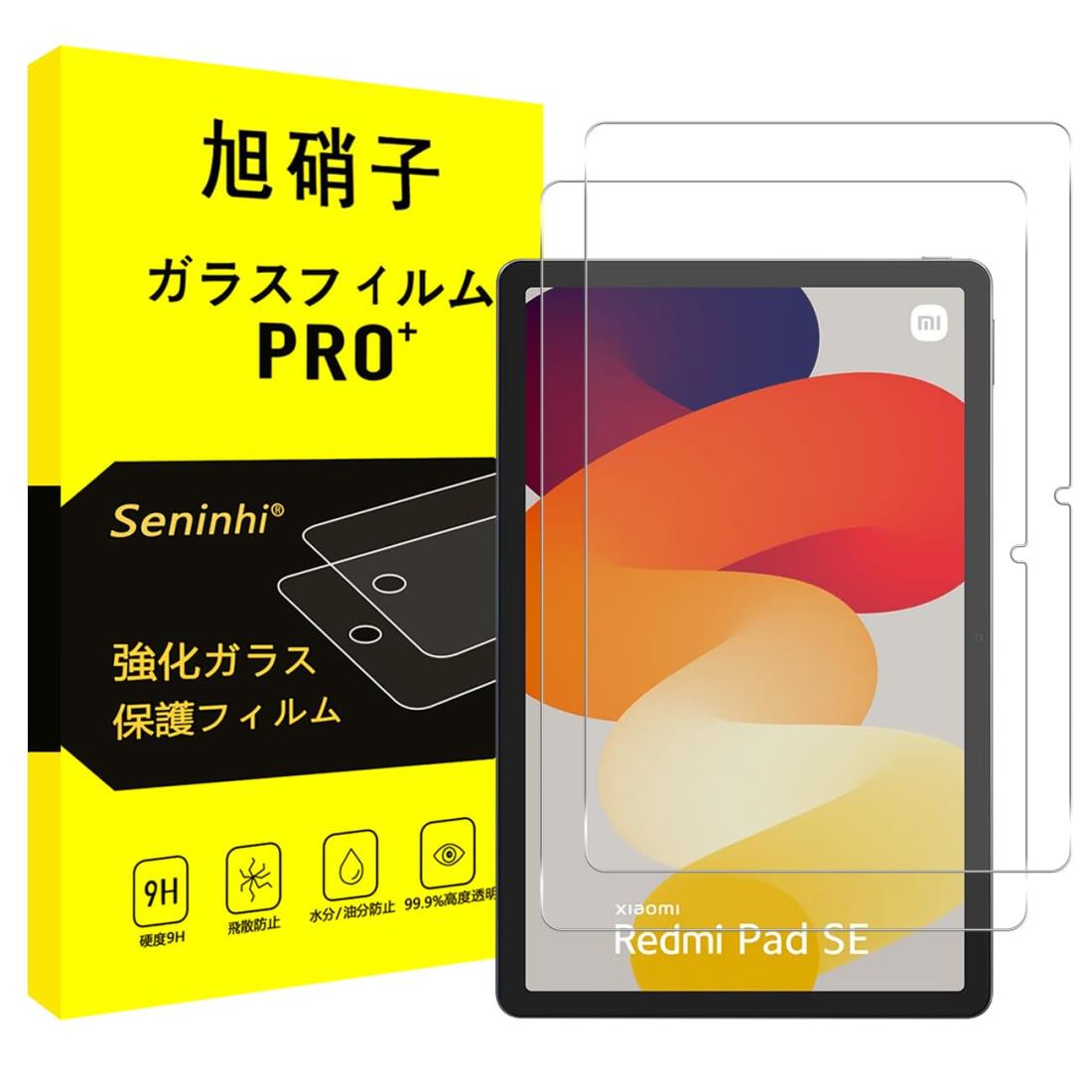 【楽天市場】XiaoMi Redmi Pad SE 11インチ ガラスフィルム 【2枚セット-日本旭硝子素材】 対応 Redmi padSE ...