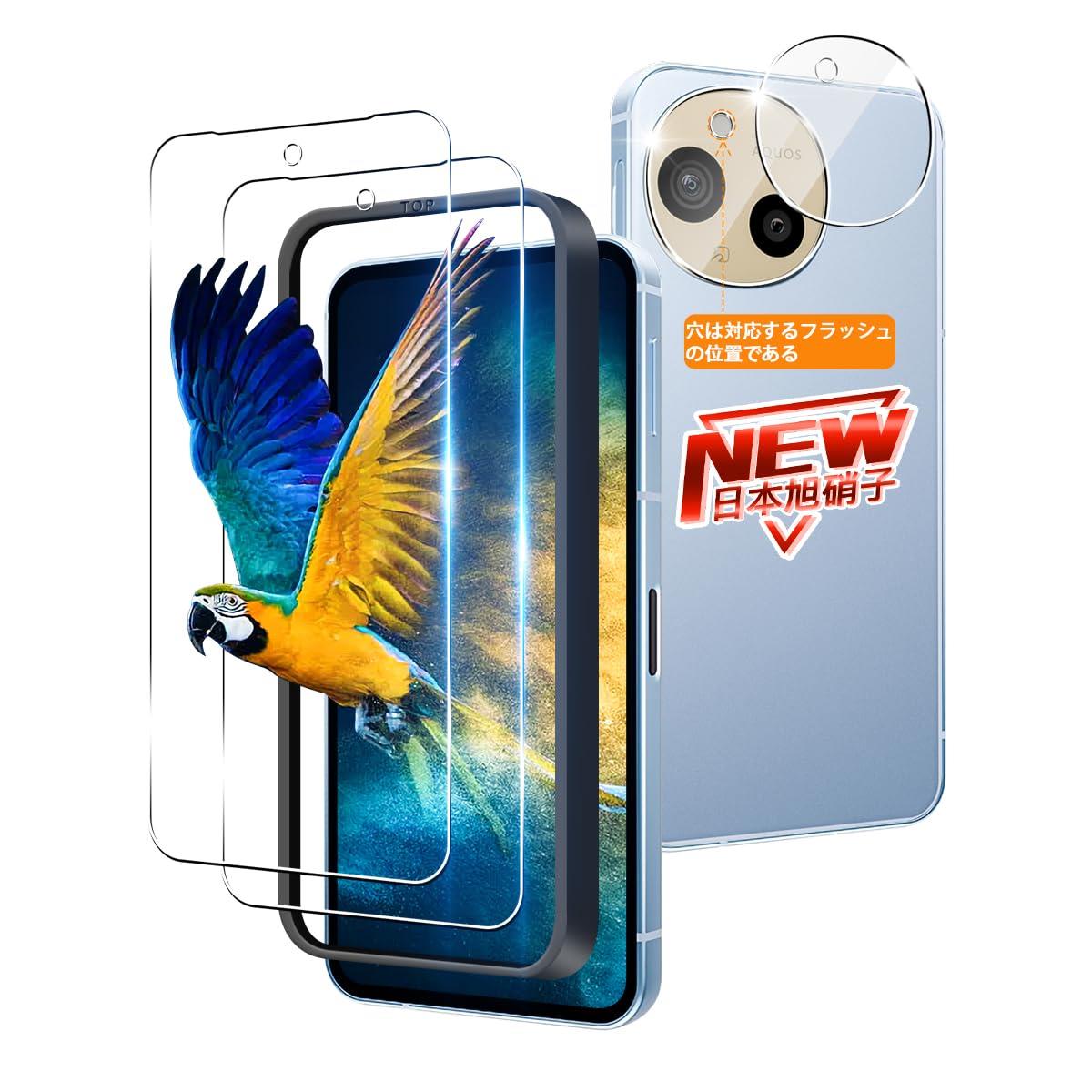 【楽天市場】【2+2枚セット ガイド枠付き】 対応 AQUOS sense 9 ガラスフィルム 2枚 + レンズ保護フィルム 2枚 指紋認証 ...