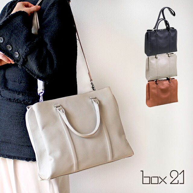 楽天市場】公式 box21 ボックス21 トートバッグ 撥水バッグ コア 楽天市場】公式 box21 ボックス21 トートバッグ 撥水バッグ コア