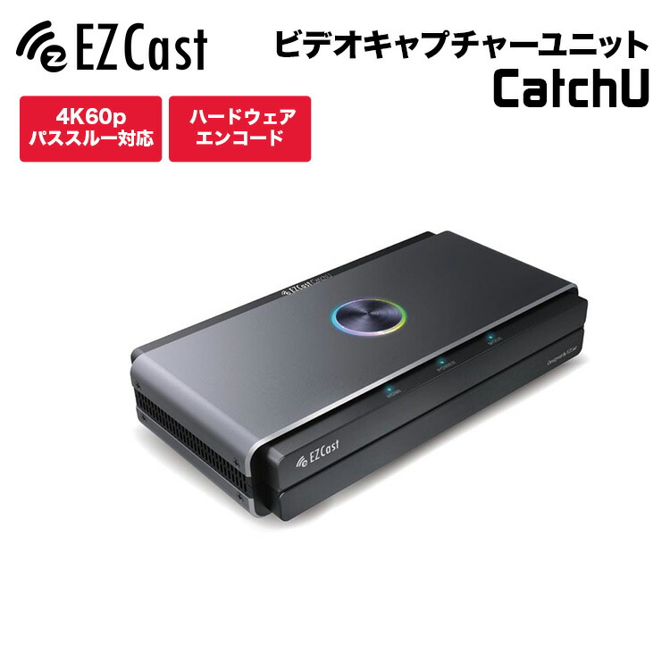 【楽天市場】（在庫限り）EZCast CatchU 4K@60pパススルー対応キャプチャー＆ストリーミングユニット EZ-CATCHU-B01 ...
