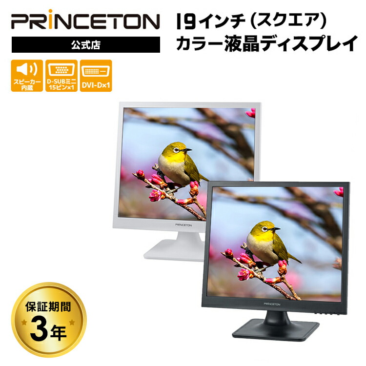 楽天市場】プリンストン 13.3インチ モバイルディスプレイ 楽天市場】プリンストン 13.3インチ モバイルディスプレイ