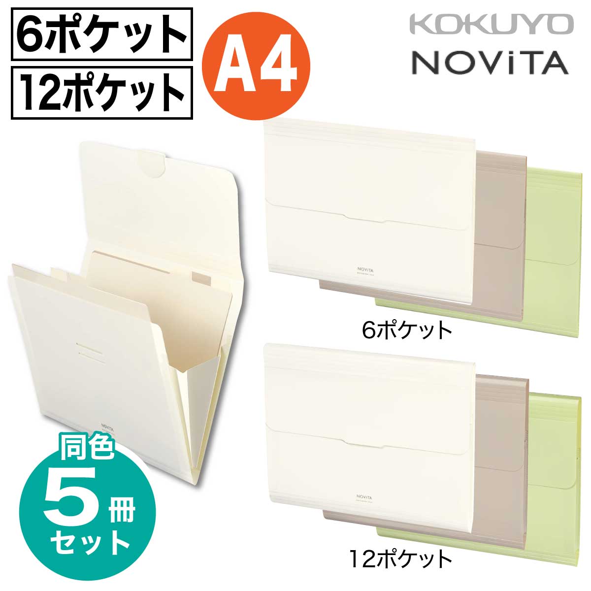 【楽天市場】[コクヨ] 5冊セット A4 書類ファイル 書類フォルダ ノビータ 背幅が変わる フ-NV950 フ-NV970 書類 整理 収納 ホルダー フォルダー ファイル パステル ...