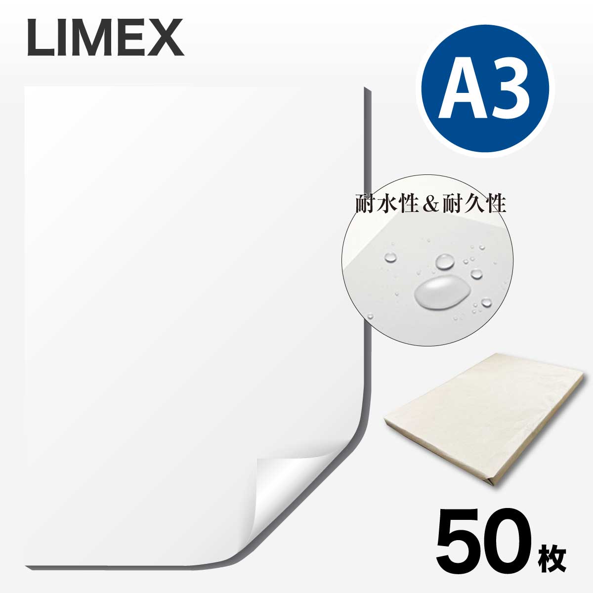 【楽天市場】LIMEX Sheet 50枚 白ソフトS 300um A3 印刷用紙 ライメックス シート 白色ソフト 300μm 石灰石 レーザープリンタ エコ eco SDGs：プリントドッグ