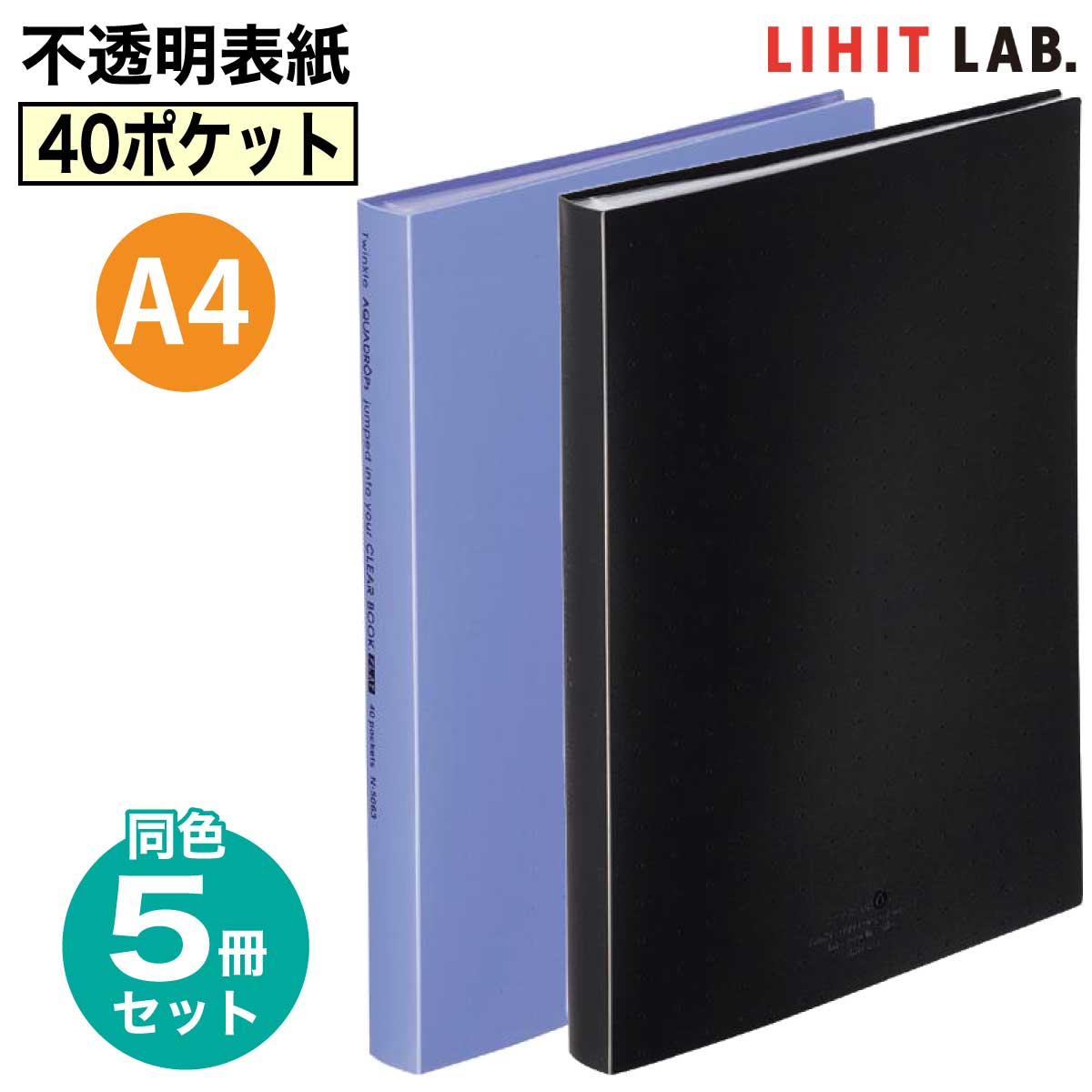 【楽天市場】[リヒトラブ] 5冊セット AQUA DROPs クリヤーブックフラット 40ポケット 固定 N-5063 S型 ポケットファイル ポケット ファイル 書類 格納 ポケット付き 不 ...