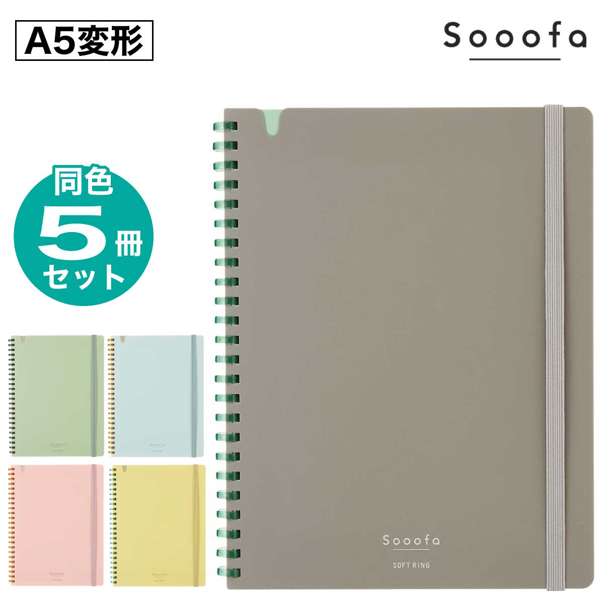 【楽天市場】[コクヨ] 5冊セット Sooofa A5変形 ソフトリングノート スーファ 80枚 ス-SV738S4 カットオフ 切り取り ソフトリング リング ノート A5 4mm 方眼罫線 ...