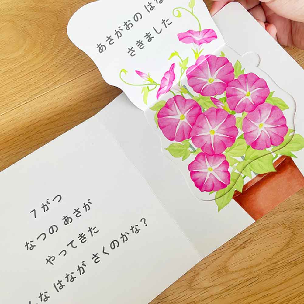 【楽天市場】[コクヨ] どんなはながさく？ 1歳児～ しかけえほん KE-WC76 絵本 乳児 幼児 えほん お花：プリントドッグ