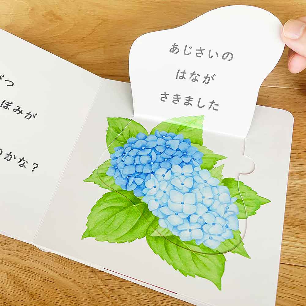 【楽天市場】[コクヨ] どんなはながさく？ 1歳児～ しかけえほん KE-WC76 絵本 乳児 幼児 えほん お花：プリントドッグ