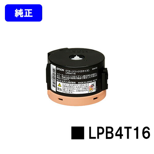 【楽天市場】EPSON ETカートリッジ LPB4T16【純正品】【翌営業日出荷】【送料無料】【LP-S230DN/LP-S230DW/LP-M230FDN/LP-M230FDW】：プリント ...