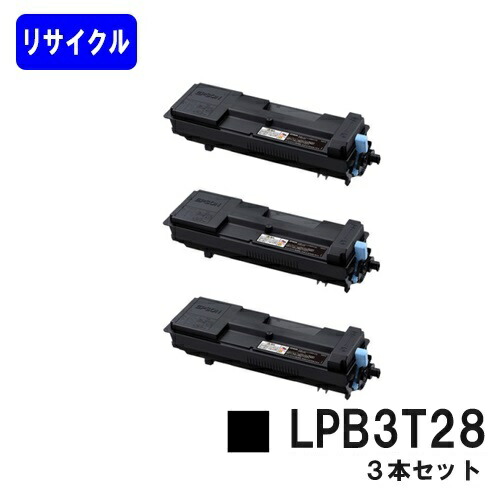 【楽天市場】ETカートリッジ LPB3T28お買い得3本セットリサイクルトナー 【最短即日出荷】【送料無料】【LP-S3250/LP-S3250PS/LP-S3250Z/LP-S32C6 ...
