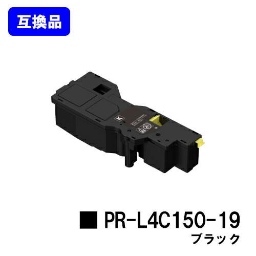 【楽天市場】NEC トナーカートリッジ PR-L4C150-19 ブラック【高品質互換品】【即日出荷】【送料無料】【Color MultiWriter 4C150/4F150】：プリント ...