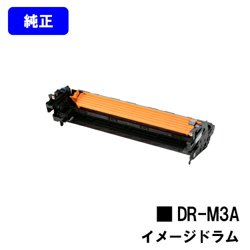 【楽天市場】OKI イメージドラムDR-M3A【純正品】【2～3営業日内出荷】【送料無料】【B822dn/B842dn/B842dnt】：プリントジョーズ楽天市場店
