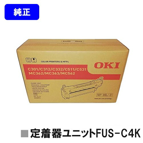 【楽天市場】OKI 定着器ユニット FUS-C4K【純正品】【翌営業日出荷】【送料無料】【C531dn/C511dn/C312dn/C301dn/MC562dnMC362dn/MC562dnw ...