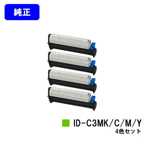 【楽天市場】OKI イメージドラム ID-C3MK/C/M/Yお買い得4色セット【純正品】【翌営業日出荷】【送料無料】【COREFIDO MC862dn/COREFIDO MC862dn-T ...