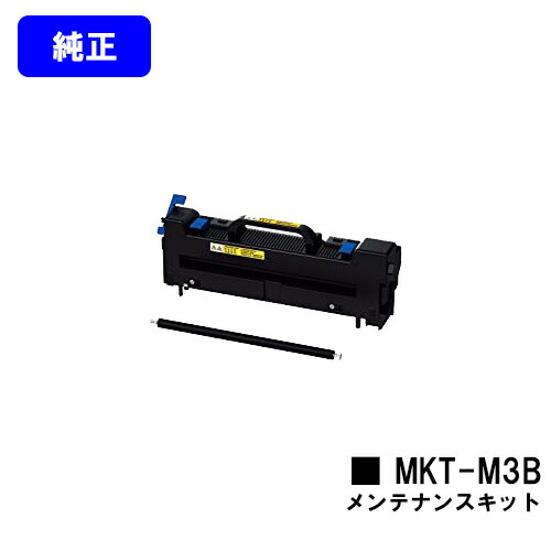 【楽天市場】OKI メンテナンスキット MKT-M3B【純正品】【2～3営業日内出荷】【送料無料】【COREFIDO B820n/B840dn】：プリントジョーズ楽天市場店