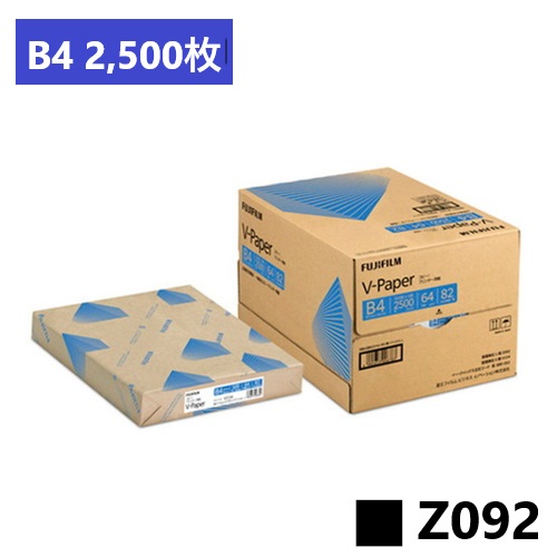 【楽天市場】B4 コピー用紙 ホワイト V‐Paper 2500枚(500枚×5冊) Z092富士フイルムビジネスイノベーション【B4 ...