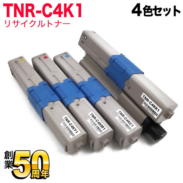 【楽天市場】沖電気用 TNR-C4K1 リサイクルトナー TNR-C4KK1 TNR-C4KC1 TNR-C4KM1 TNR-C4KY1 4色セット C312dn C511dn C531dn ...