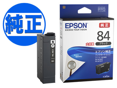 【楽天市場】EPSON 純正インク IC84インクカートリッジ 大容量ブラック ICBK84 PX-M780F PX-M781F：ビッツ＆ボブ