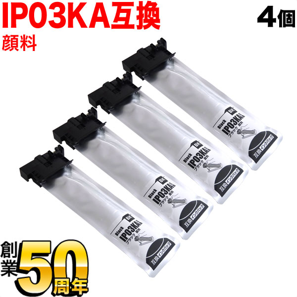 【楽天市場】IP03KA エプソン用 IP03 互換インクパック 顔料 ブラック 4個セット 顔料ブラック4個セット PX-S380 PX-M380F：ビッツ＆ボブ