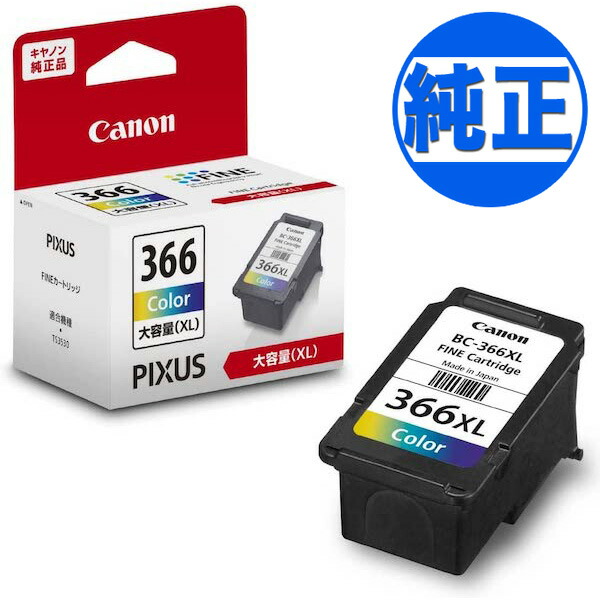 【楽天市場】キヤノン(CANON) 純正インク BC-366 XLインクカートリッジ 3色カラー BC-366 XL PIXUS TS3530 PIXUS TS3730：ビッツ＆ボブ