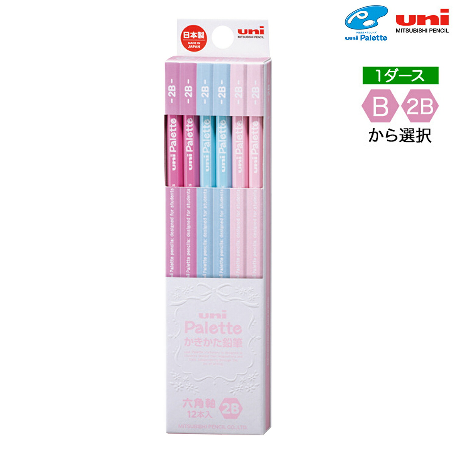 【楽天市場】三菱鉛筆 uni Palette ユニパレット ダース箱 かきかた鉛筆 1ダース(12本) 6角 パステルピンク 5561 PLT ...