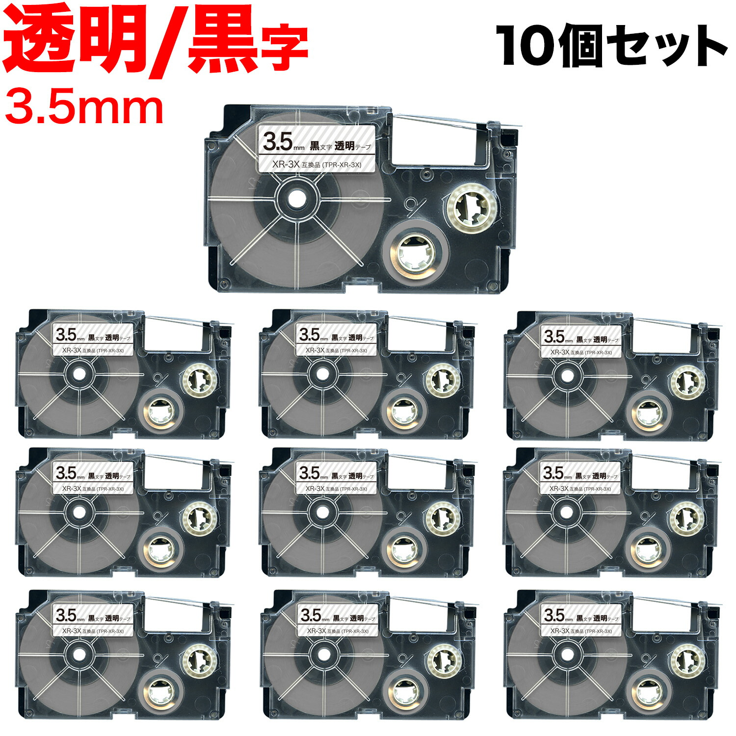 【楽天市場】カシオ用 ネームランド 互換 テープカートリッジ XR-3X 10個セット 3.5mm／透明テープ／黒文字：ビッツ＆ボブ