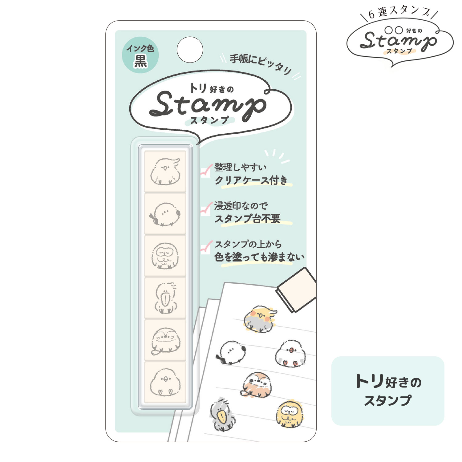 【楽天市場】【楽天大感謝祭中ポイント10倍】 PLUS MART プラスマート 6連スタンプ トリ好き 223559：ビッツ＆ボブ