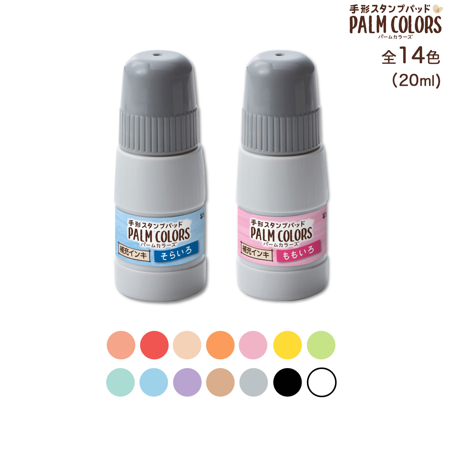 【楽天市場】【取り寄せ品】シヤチハタ Shachihata 手形スタンプパッド PALM COLORS（パームカラーズ）専用補充インキ SPS ...