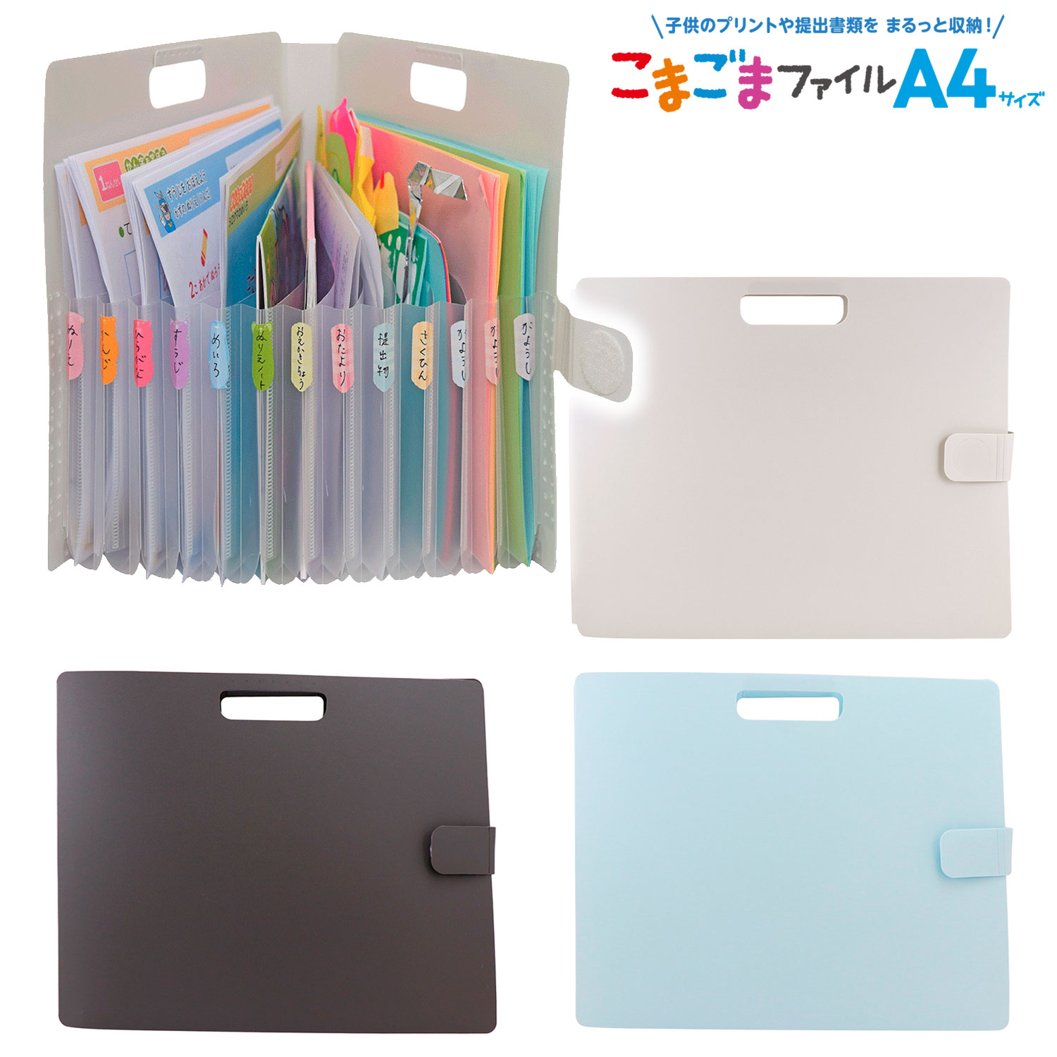 【楽天市場】サクラクレパス こまごまファイル A4サイズ TF-A4 全3色から選択：ビッツ＆ボブ