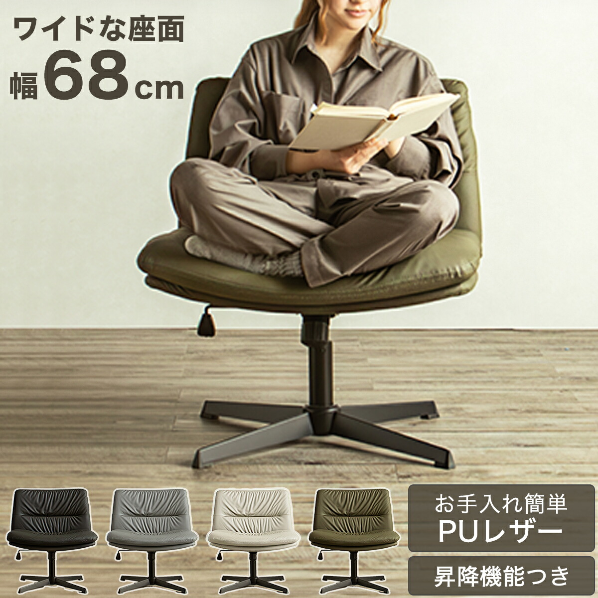 【楽天市場】【送料無料】あぐら デスクチェア オフィスチェア チェアー 座面が広い PUレザー 回転 昇降 ロッキング 機能付き シンプル ...