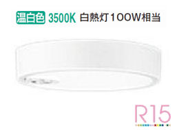 【楽天市場】オーデリック 人感センサー付シーリングライト OL251860R 温白色 高演色 白熱灯100W相当 工事必要：照明専門店 プリズマ