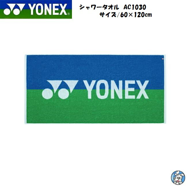 【楽天市場】ヨネックス シャワータオル AC1030 YONEX タオル：チャンプ 楽天市場店