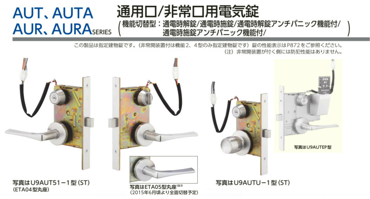 【楽天市場】美和ロック(MIWA)AUT/AUTA/AUR/AURAシリーズ(ノブD/W/U型/ST)(バックセット76) 通用口/非常口用電気錠(機能切替型:通電時解錠/通電時施錠/通電時 ...