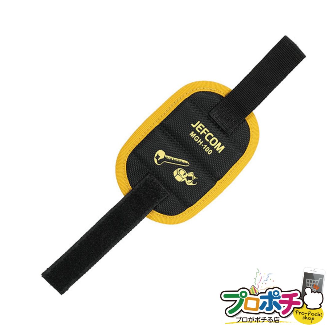 【楽天市場】【法人様・個人事業主様限定】マグネットリストバンド [MGH-100] ジェフコム jefcom：プロポチ
