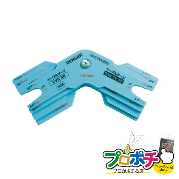 【楽天市場】【法人様・個人事業主様限定】【メーカー直送】ケーブルゲージ 1個入り 計測器 ゲージ [DI-CVSV320] ジェフコム jefcom：電材・作業工具のプロポチ