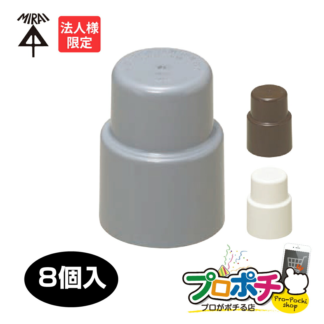 【楽天市場】【お買い物マラソン】【ポイント5倍】【法人限定】MBC-2224 8個入 (4個入×2） ワンタッチボルトカバー 適合ねじ：M22 ...