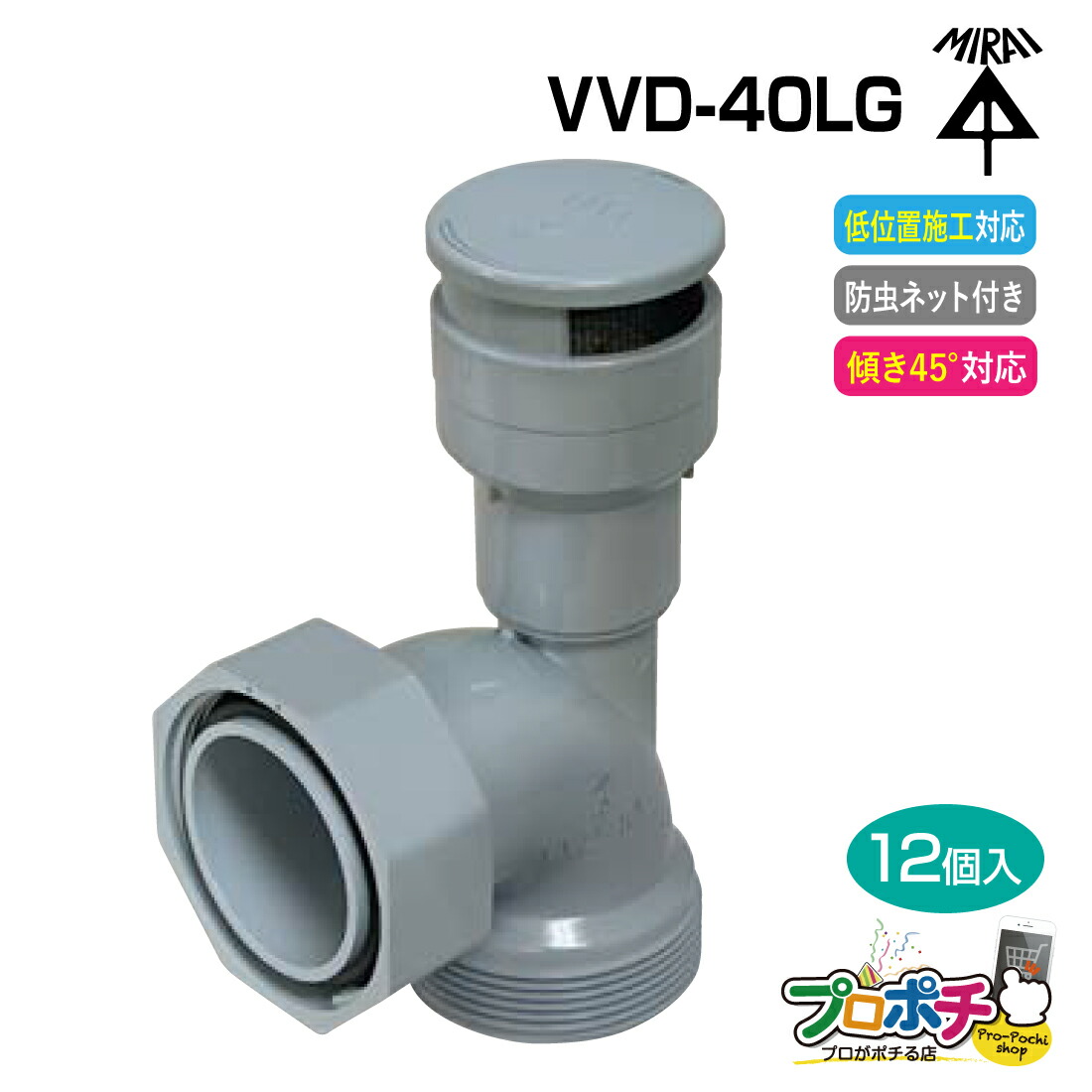 【楽天市場】【ポイント5倍】【楽天大感謝祭】【取寄品】VVD-40LG/グレー 通気スイスイmini 横引きワントラップ用 12個入 未来工業 ...