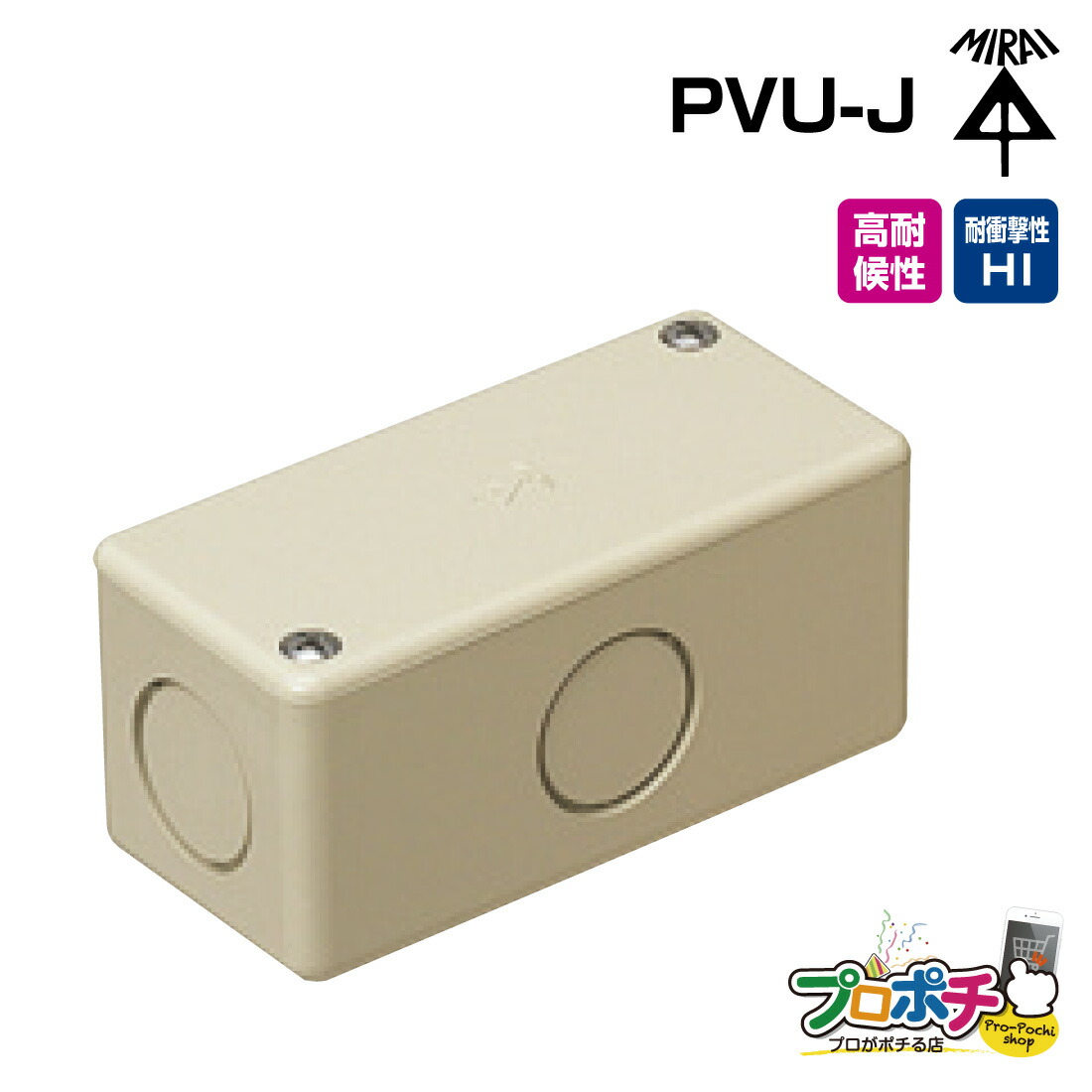 【楽天市場】【取寄品】 PVU-J ユニバーサルボックス ノック付 1個 ベージュ 未来工業：プロポチ