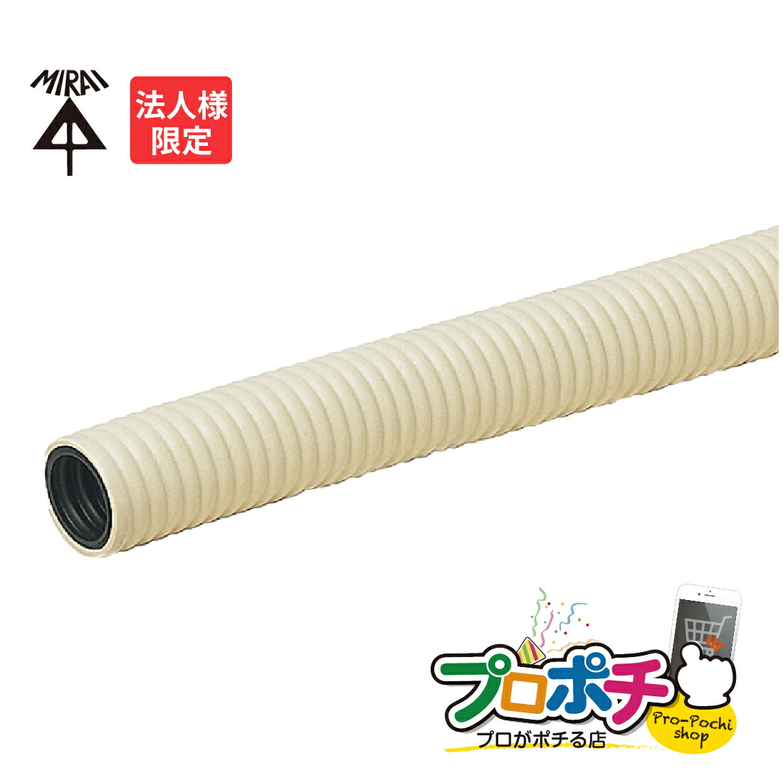 【楽天市場】【お買い物マラソン】【ポイント5倍】【法人限定】MF-28 30m ミラフレキMF（PFD) PF複層波付管・合成樹脂製可撓管 二 ...