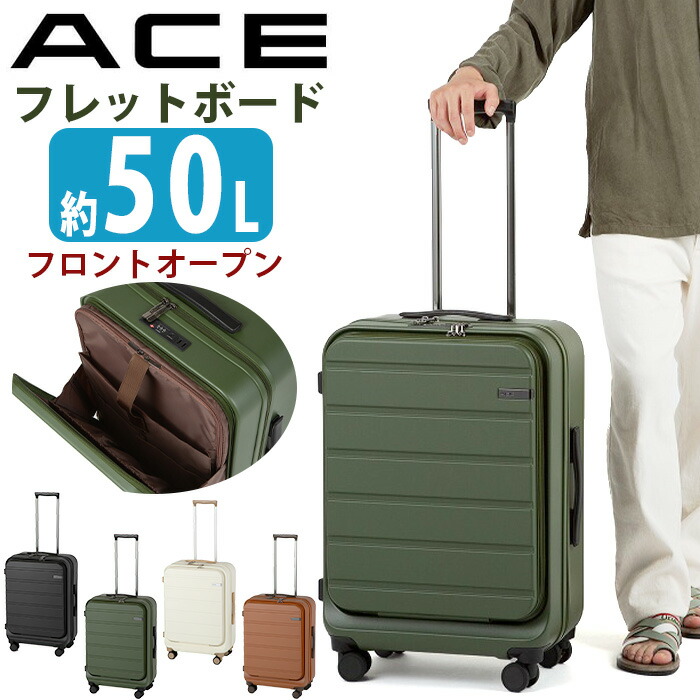 【楽天市場】\20％OFF＆P10倍／ ACE エース スーツケース フレットボード メンズ レディース キャリーバッグ ハードケース フロントオープン 旅行 キャリーケース キャリー 旅行 ...