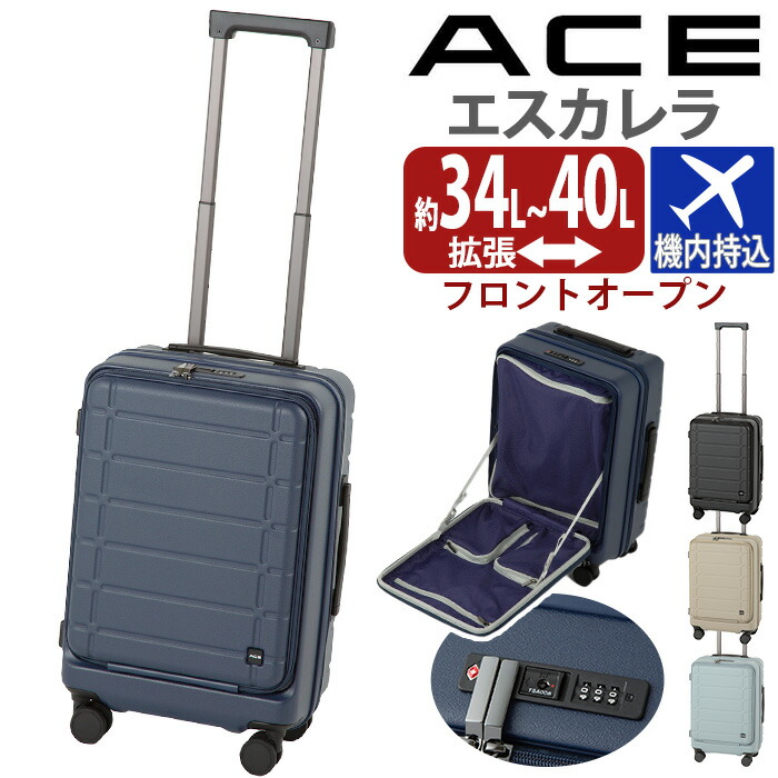 【楽天市場】【6/5限定★2人に1人最大全額Pバック！】 \20％OFF＆P10倍／ ACE エース スーツケース エスカレラ メンズ レディース フロントオープン キャリーバッグ ハード ...
