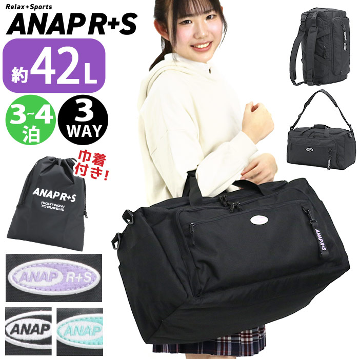 【楽天市場】ANAP R+S アナップ リラスポ ボストンバッグ レディース 3WAY ボストンリュック 大容量 ショルダーバッグ かばん 斜めがけ 肩掛け 手持ち 2泊 3泊 旅行 男女兼用 ...