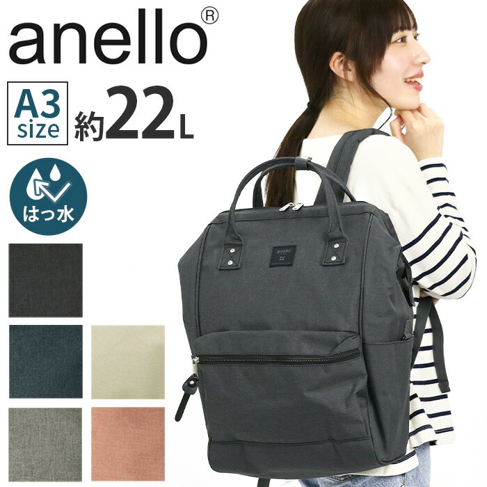 【楽天市場】リュックサック anello アネロ トートリュック クロスボトルヘザー 口金リュックL 撥水 キャリーオン リュック バックパック バッグ かばん レディース メンズ 男女兼用 ...