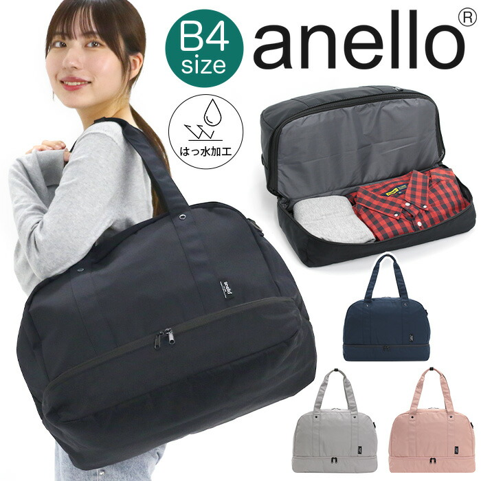 【楽天市場】【sale 10 Off】 ボストンバッグ Anello アネロ 2層 2way ボストン ショルダー バッグ 撥水 肩掛け 斜め
