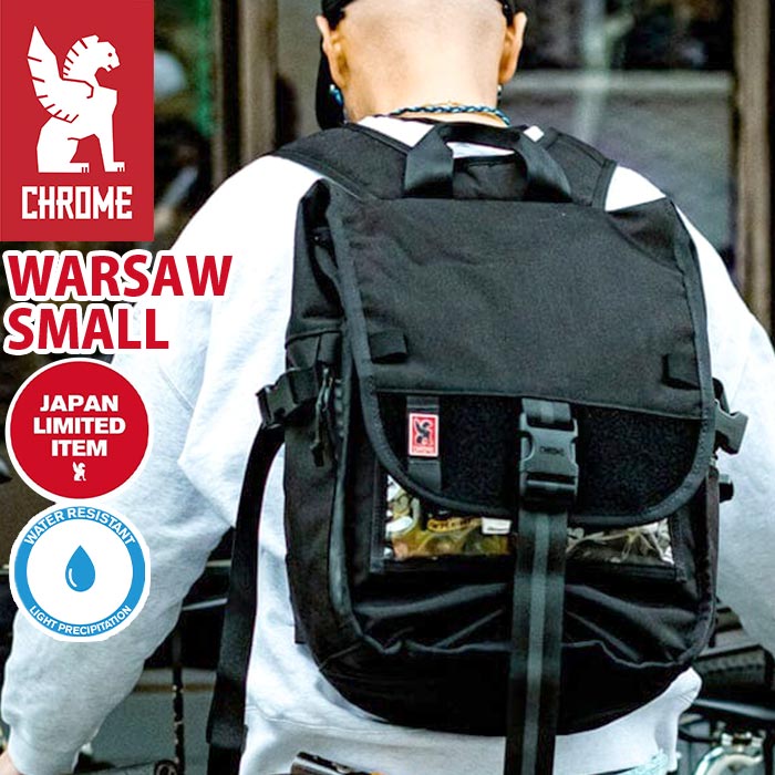 【楽天市場】CHROME INDUSTRIES クローム インダストリーズ WARSAW SMALL BACKPACK ワルシャワ スモール ...