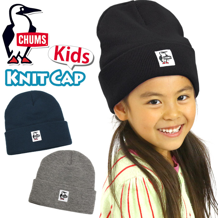 【楽天市場】【SALE 20％OFF】 CHUMS チャムス Kids KnitCap キッズ ニットキャップ 正規品 男の子 女の子 子ども ...