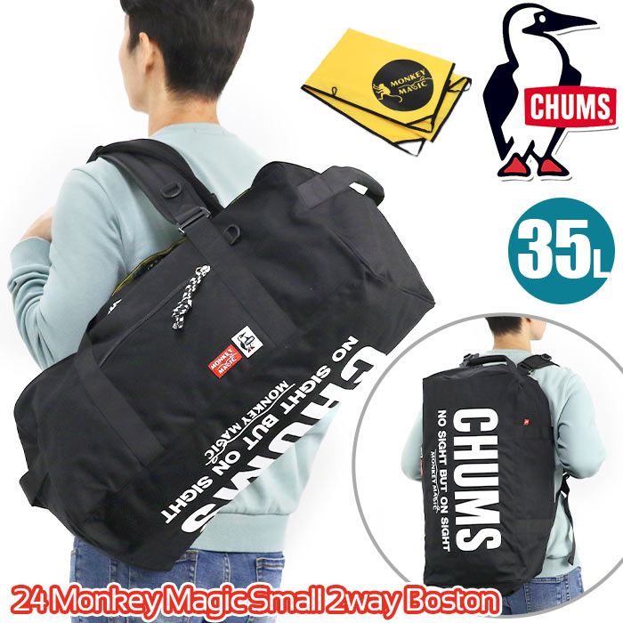【楽天市場】【8/1限定★2人に1人最大全額Pバック！】 【SALE 10％OFF】 CHUMS チャムス ボストンバッグ 大容量 正規品 メンズ レディース 2WAY リュック ...